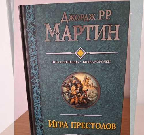 Джордж P.P Мартин Игра Престолов, Битва Королей