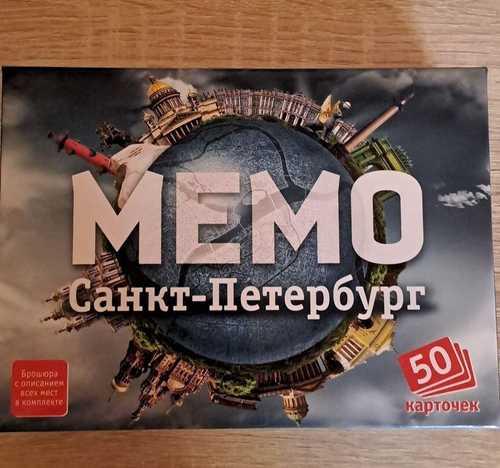 Настольная игра "Мемо Санкт-Петербург"