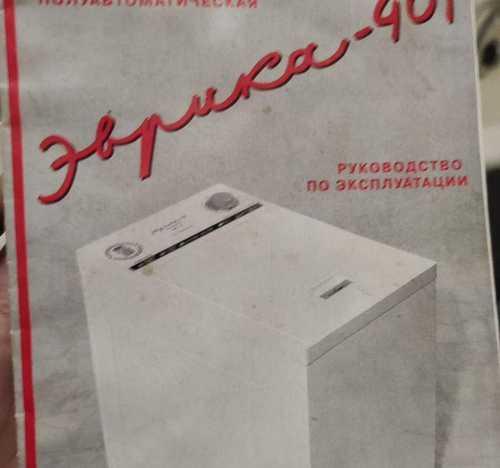 Стиральная машина бу