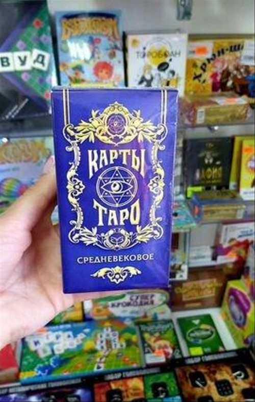 Карты таро