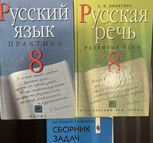 Русская речь Никитина