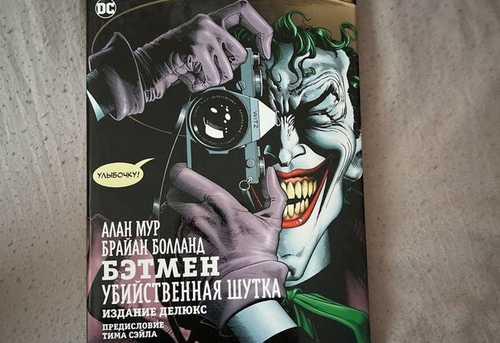 Бэтмен убийственная шутка,лечебница аркхем