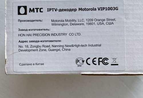 Тв-приставка iptv декодер Motorola VIP1003G
