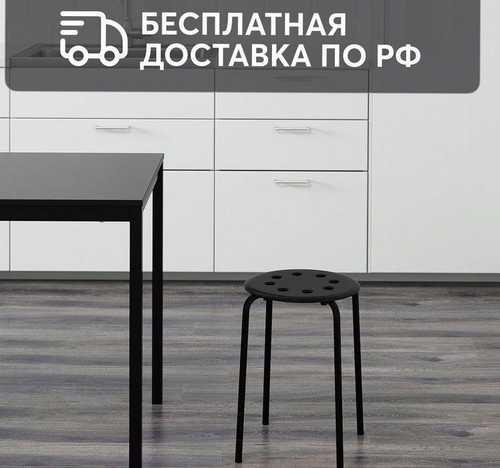 Табурет IKEA