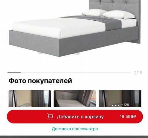 Кровать Hoff