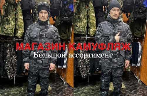 Костюм горка Зима