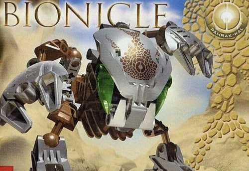 Lego bionicle 8577 новый, запечатан