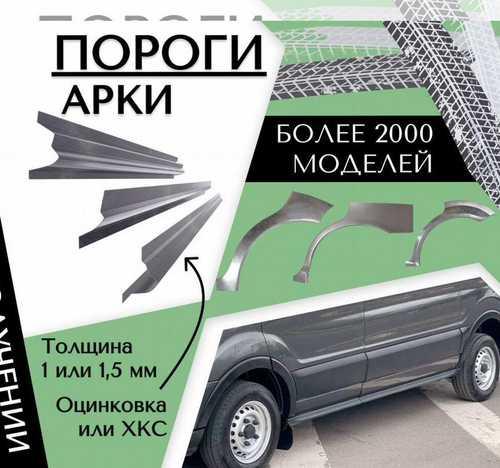 Пороги Dodge Caravan Додж Караван Правый Левый