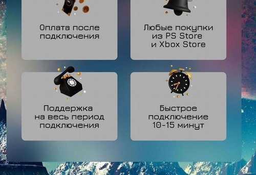 Подписка Люкс 3м UA Playstiation