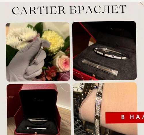 Cartier Браслет Love Small с бриллиантами