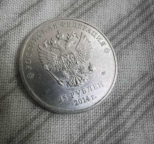 Монета сочи 2014 25 рублей