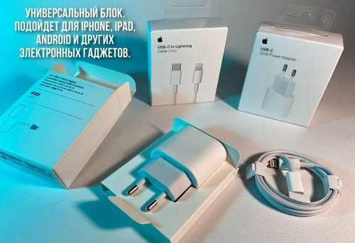 Зарядка на iPhone 20W (Блок, Кабель) Гарантия