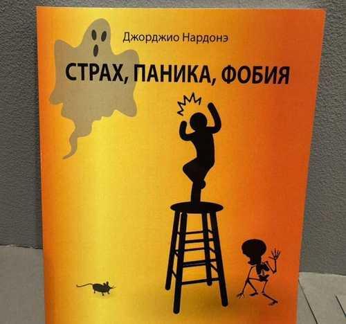 Книга по психологии