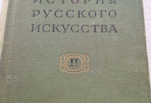 История русского искусства