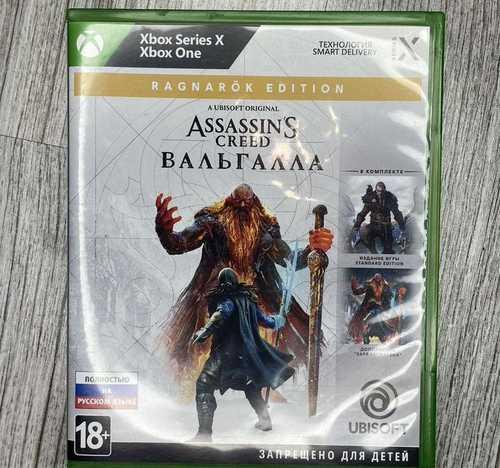 Assassins creed valhalla xbox one series