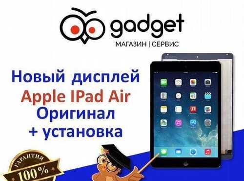 Дисплей Apple iPad Air + установка