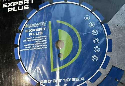 Диск алмазный diamaster Expert plus 350