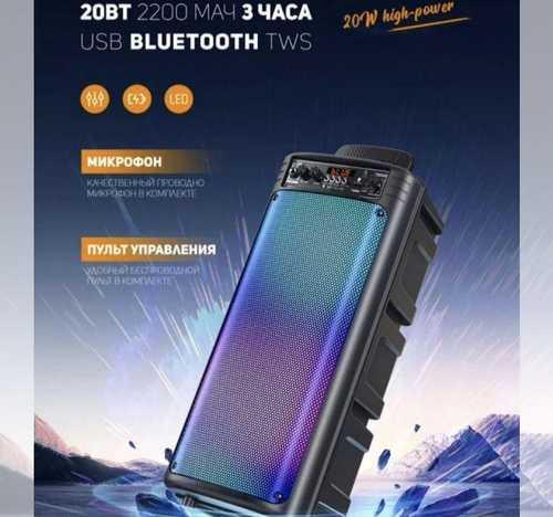 Bluetooth колонка