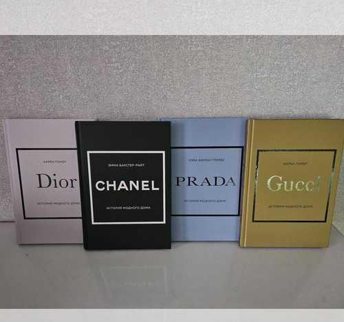 Книги Dior Chanel Prada Gucci