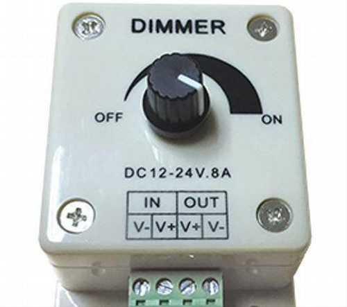 LED Димер регулятор светодиодный DC12V-24V 8A