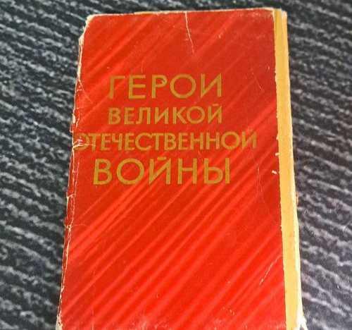 Набор Открыток. СССР. Винтаж. 16 штук. 1970 г