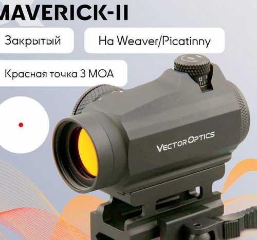 Коллиматорный прицел Vector Optics Maverick-II