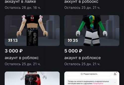 Игрушки роблокс