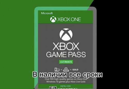 Подписка xbox game pass ultimate 57 месяцев
