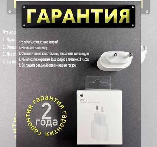 Зарядное устройство на iPhone в упаковке новый