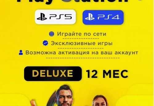 Подписка PlayStation Plus deluxe 12 месяцев Турция
