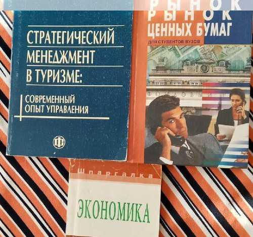 Книги по менеджменту и экономике