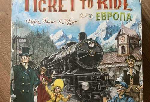 Новая оригинальная игра Билет на поезд