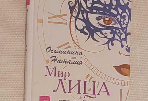 Книги молодость лица