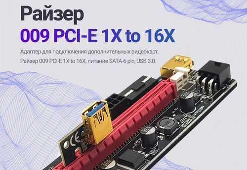 Riser VER009S pci e