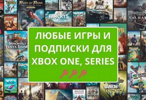 Xbox One, Series игры коды и ключи комп. 11