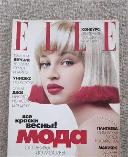 Журнал Elle | Festima.Ru – частные объявления
