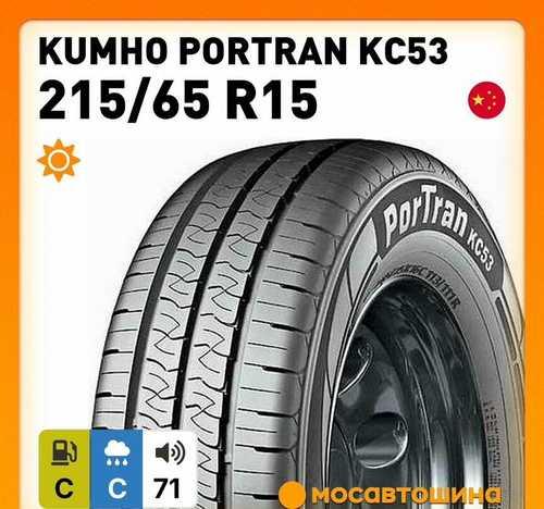 Kumho PorTran KC53 215/65 R15C 104T