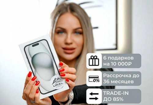 iPhone 15, 128 ГБ