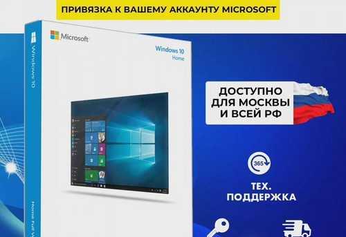 Ключи Windows 10(11) Pro, Home / Ms Office 21, 365