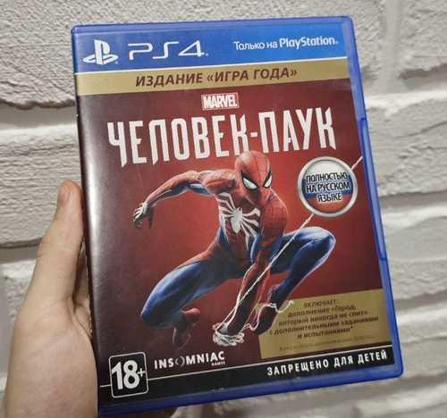 Человек паук ps4 диск на русском