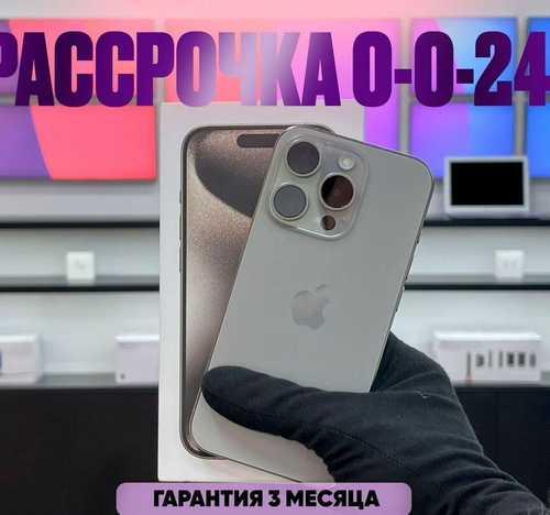 iPhone 15 Pro, 256 ГБ