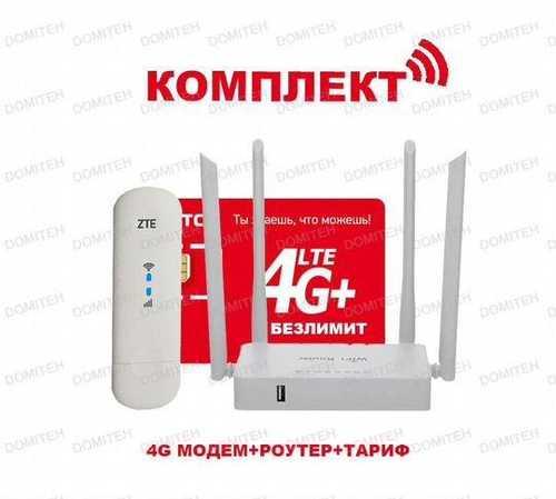 WiFi роутер 4g модем zte+Tapиф комплект МТС
