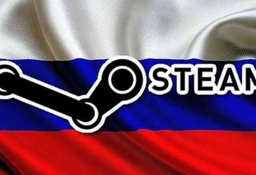 Игры для RU Steam без комиссии