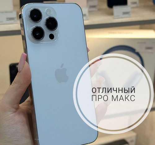 iPhone 14 Pro Max, 128 ГБ