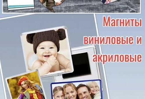 Магниты на холодильник. Виниловые и акриловые