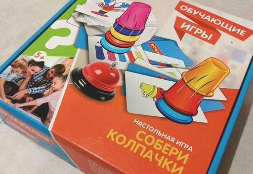 Настольная игра Собери колпачки от Bondibon