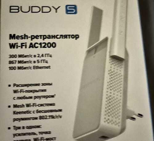 Ретранслятор Wi-Fi сигнала Keenetic Buddy 5