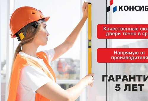 Окна, окна пластиковые, изготовление на заказ