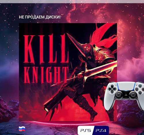 Kill knight PS5 и PS4