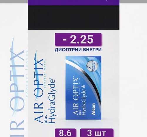 Линзы контактные air optix